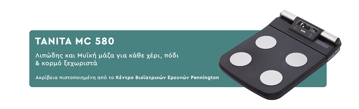 Μετρήσεις Αξιολόγησης - Στέλλα Μορφογιάννη | Διαιτολόγος - Διατροφολόγος